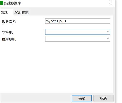 mybatis plus实现增删改查（新手理解版） mybatisplus增删改查 csdn博客