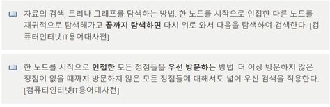 내일배움캠프 4기 React 10일차 정렬 스택 큐 해쉬 트리 힙 Dfs Bfs 동적계획법 Cpu 특강