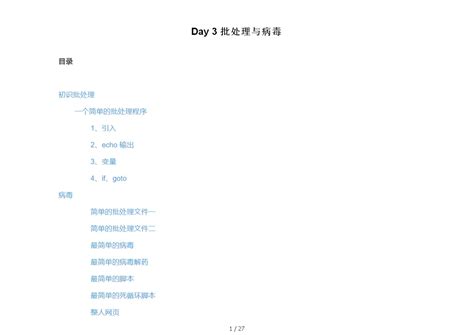网络安全工程师（千峰教育）笔记 千峰网络安全笔记 千锋网络安全笔记资源 csdn文库