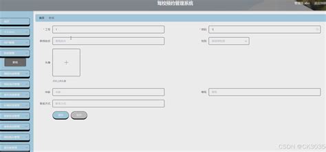 Springboot计算机毕业设计驾校预约管理系统（程序源码数据库调试部署开发环境）驾校预约系统程序设计 Csdn博客