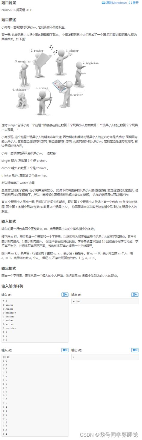 2022 9 洛谷准备重刷orzp Csdn博客