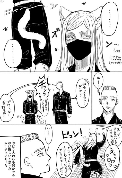 「tkrvプラス 😺ネタです 遅刻ではないと言い張ります ※snz夢いつも通り気持ち悪い ※mtu さんが微」隠田【夢】の漫画
