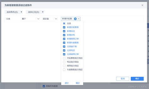 Finebi客户来访分类分析finebi 空值 Csdn博客
