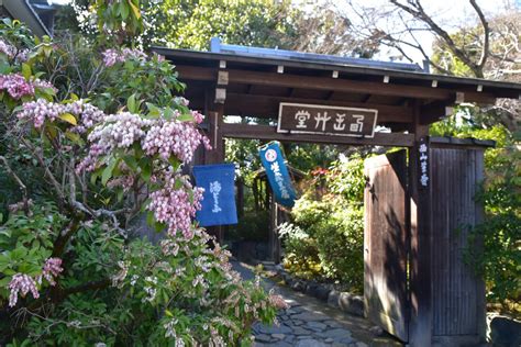 健治 on Twitter 妙智院の春 京都嵐山天龍寺の塔頭寺院です