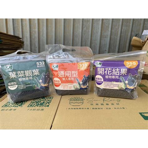 【欣榮園藝299免運】豐神牌 有機肥料 葉菜觀葉植物專用 通用型懶人專用 開花結果植物專用 緩釋肥 黃金配比 蝦皮購物