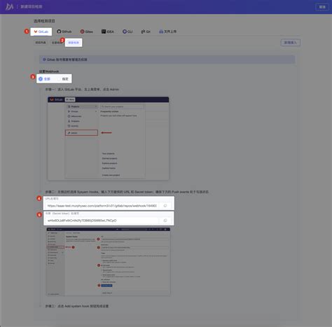 Gitlab 墨菲安全文档
