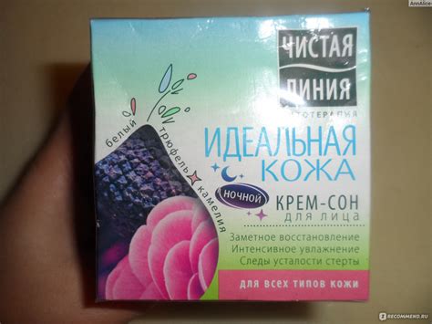 Крем для лица ночной Чистая линия Крем - сон Идеальная кожа - «Новинка ...
