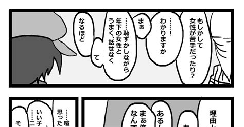 ポケスポ】 【ポケスポ】素直じゃないひと【場違いな鉱脈】 飴子あめこちとせ飴のイラスト Pixiv