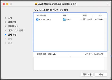 Aws Aws Cli 액세스 키 시크릿 액세스 키 설치하기