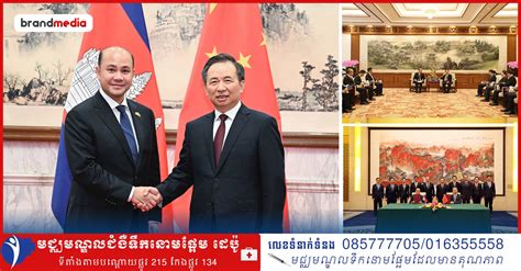 ឯកឧត្តមឧបនាយករដ្ឋមន្ត្រី ហ៊ុន ម៉ានី អញ្ជើញជួប ឯកឧត្តម លី កាន់ជៀ ដើម្បីផ្លាស់ប្តូរបទពិសោធការងារ