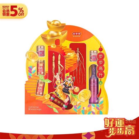 G01 Jin Ye Ye 金爷爷 Jynns 金氏 2025 Cny Chinese New Year T Hamper Infinite Blessings 步步高升 新春礼篮 金牌