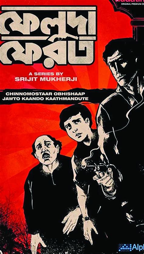 Original Feluda Ferot Released On Addatimes The Asian Age Online