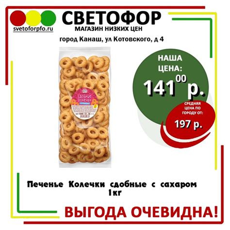 Свежее поступление товара в магазин Печенье Колечки сдобные с сахаром 1кг Цена 141 00 ВКонтакте