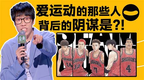 【脱口秀大会s5】ep9童漠男：自从我做了脱口秀，亲戚朋友都高看我一眼 笑果 Youtube