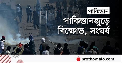 একের পর এক গ্রেপ্তার হচ্ছেন ইমরানের দলের শীর্ষ নেতারা প্রথম আলো