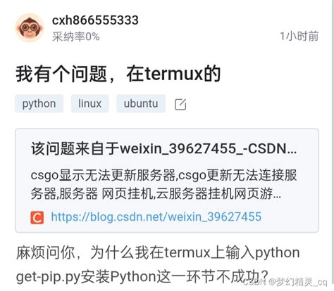 Termux Pip Termux Pip Csdn