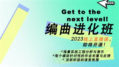 欧阳箐宇 编曲进化班 即将开课 哔哩哔哩
