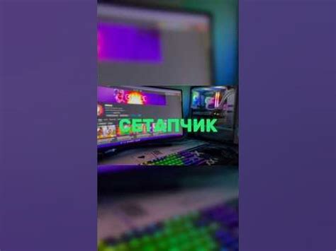 чекайте ! #пк #сетап #гейминг #ардор - YouTube
