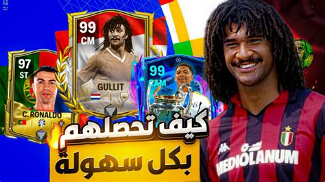 شرح كامل وفي التفصيل ل اقوى حدث هي السنة اليورو 🔥 كيف تحصلهم بكل سهولة