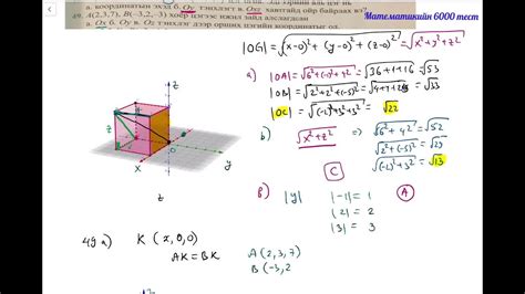 Огторгуй дээрх 2 цэгийн хоорондох зай болон дундаж цэгийн координат олох Математик 11 сурах