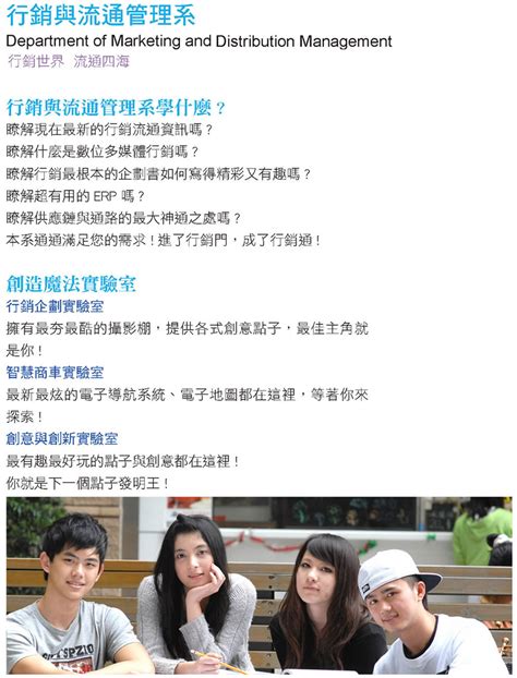 行銷與流通管理系