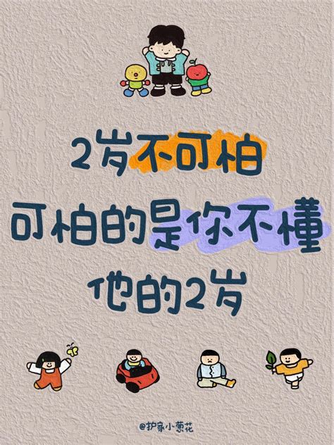 喻哲 小钓手 孩子2歲不可怕，可怕的是你不懂他的2歲 Facebook