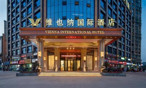 宣汉县维也纳国际酒店 住在宣汉 宣汉县人民政府
