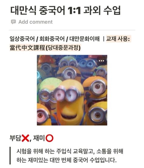 대만 중국어 과외 원어민 혜피쌤과 함께 📚교재당대중문 네이버 블로그