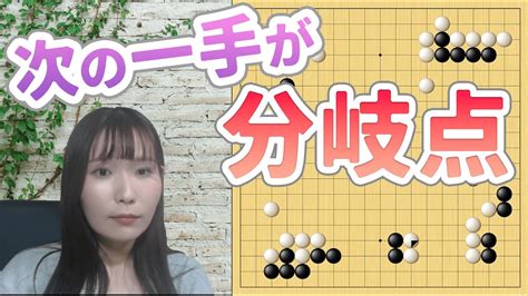 【囲碁】野狐囲碁 対局実況解説 第7局 Youtube