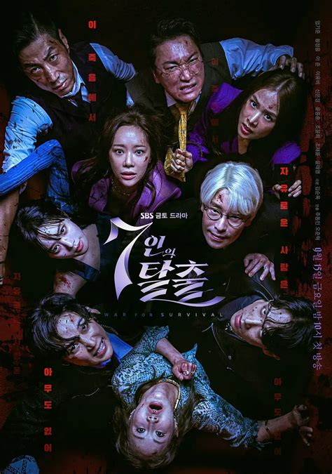 「狗血劇教母」金順玉10部韓劇！《7人的逃脫》假死換臉，網稱韓版《大逃殺》？ 韓劇、金順玉、7人的逃脫 影劇星聞 妞新聞 Niusnews