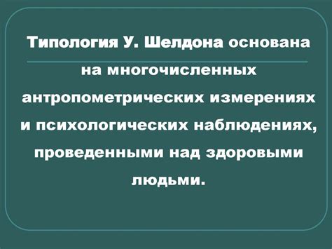 Дифференциальная психофизиология: история и современные тенденции ...