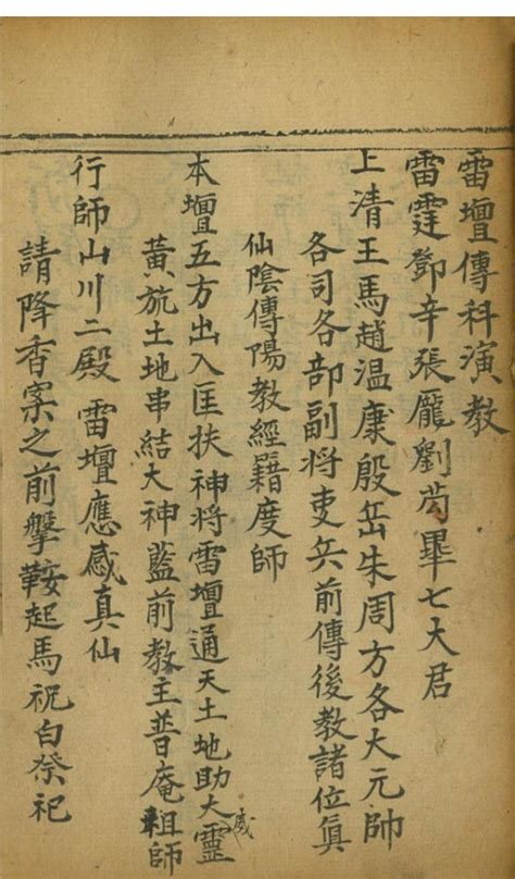 1162秘密法旨pdf电子书网盘下载 道易古书电子书资源下载网