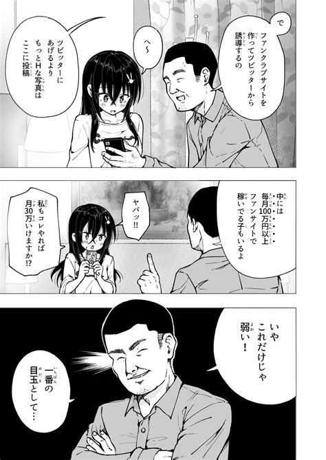 エロ同人傑作選 パパ活はじめました4～裏アカjk編2～ そのための資金をパパ活に加えて