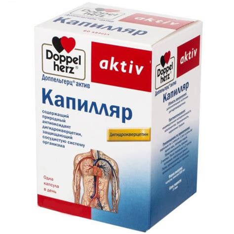 Доппельгерц Актив Капіляр №30 капсули: інструкція, ціна, відгуки ...