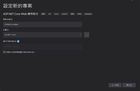 Net Core第2天net Core應用程式佈署azure平台版