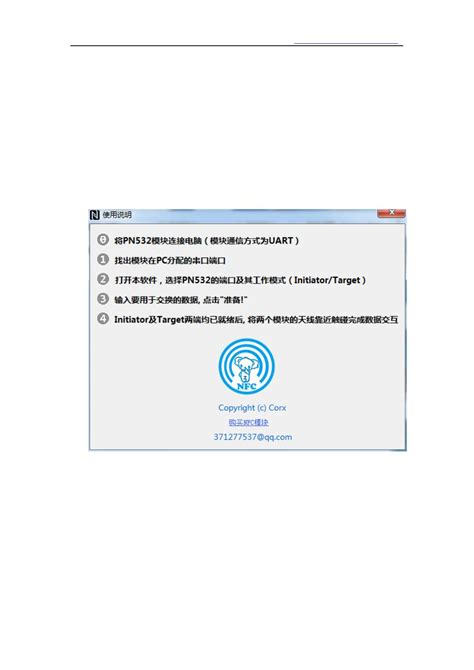 Stm32控制nfc（pn532）模块进行p2p（点对点）通信程序pn532spipn532stm32资源 Csdn下载