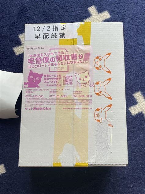 Vスターユニバース ポケセン産box シュリンク付き 最終値下げ！ メルカリ