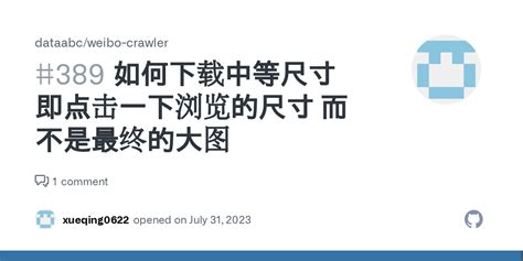 如何下载中等尺寸 即点击一下浏览的尺寸 而不是最终的大图 · Issue 389 · Dataabcweibo Crawler · Github