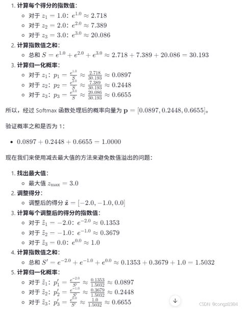 逐行讲解transformer的代码实现和原理讲解：多头掩码注意力机制 transformer 逐行代码解释 csdn博客