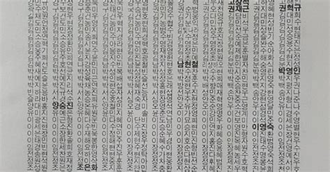 잊지 않겠습니다교회 주보에 새긴 세월호 희생자와 실종자 명단