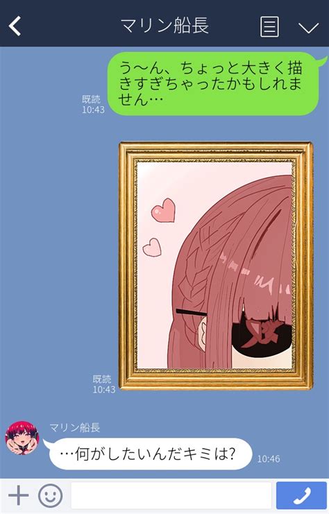 繭泉ハルノ 冨樫の娘 on Twitter マリン船長に直接ファンアート送ったらめっちゃ怒られた話聞く