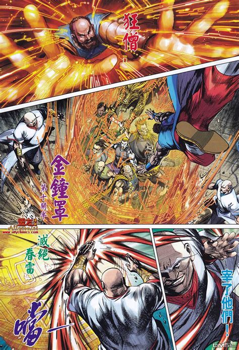 火雲邪神傳第27回 第7頁劇情 奴奴漫畫