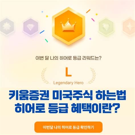 미국주식 하는법 키움증권 활용 종목 추천 정보 확인하기 네이버 블로그