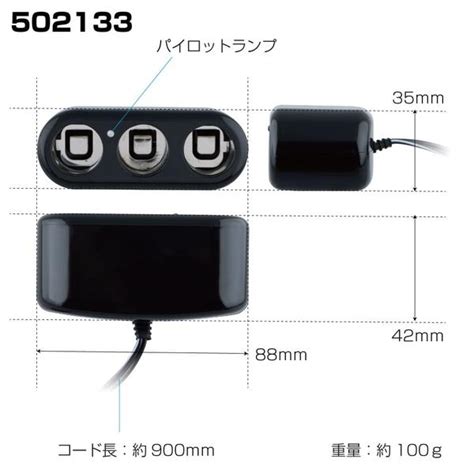 ジェットイノウエ コンパクトソケット 3連セパレートコード式ソケット 502133 トラック用品 内装用品 Jet Inoue まんてん
