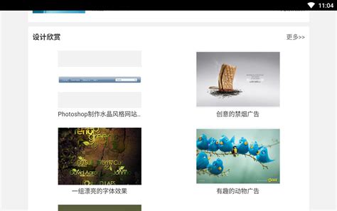 Ps自学网2025最新版下载 Ps自学网手机版v3666 游吧乐下载