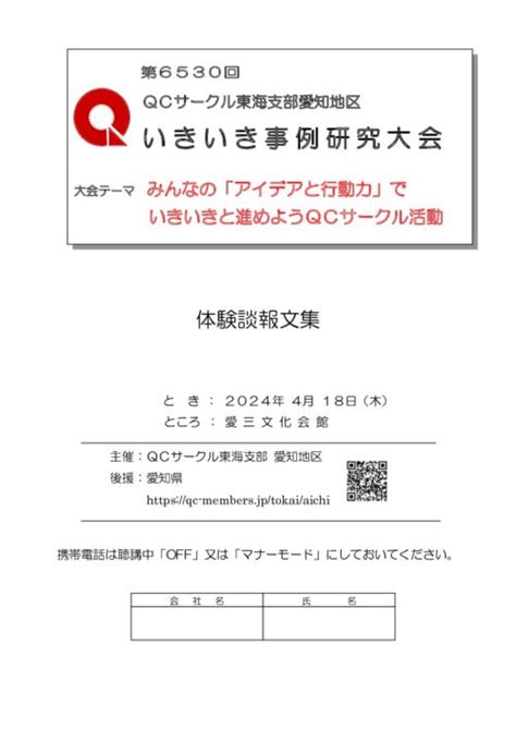 Qc
