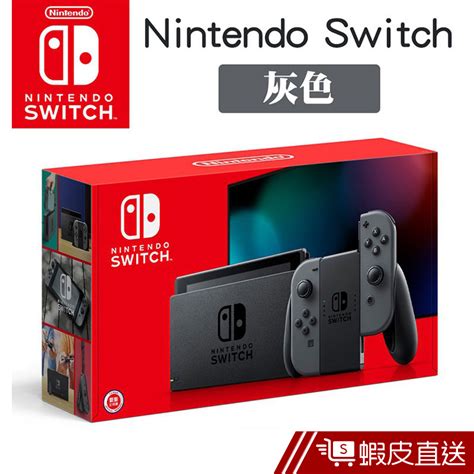 Switch Joy Con Biggo