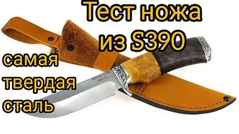 Ножи из порошковой стали S390 - купить с доставкой у Кузницы Седова А.А.