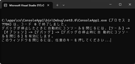 C：consolereadlineで「cs8600：nullリテラルまたはnullの可能性がある値をnull非許容型に変換しています