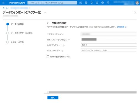 基本概念から理解するAzure AI Search Azure OpenAI Serviceとの連携まで 電通総研 テックブログ